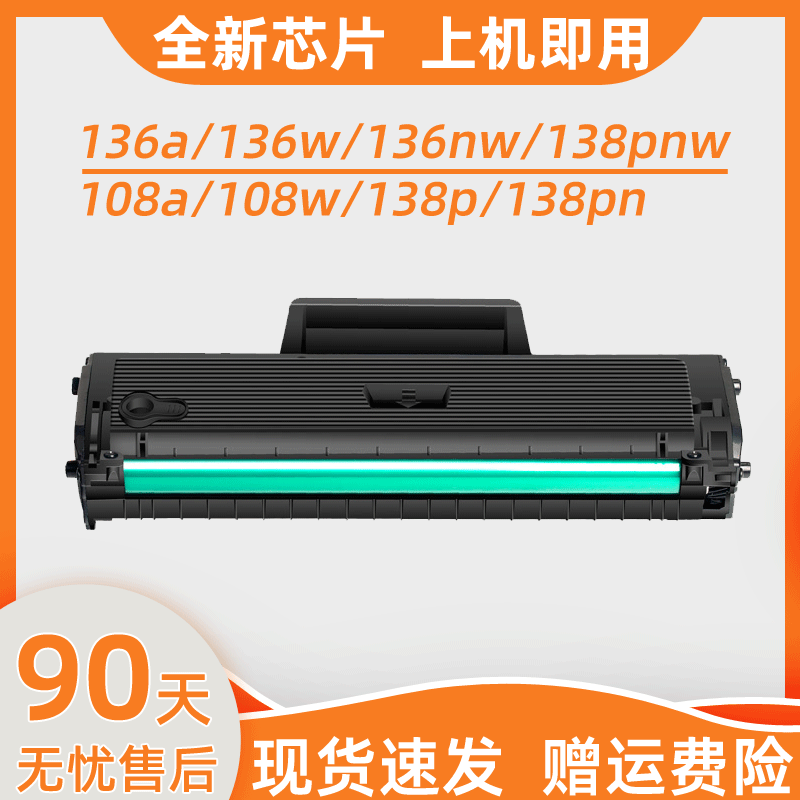 Ruibo is suitable for HP 136w toner cartridge 110A 136a ink cartridge ...