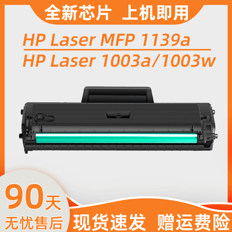 It is suitable for HP W1160ac toner cartridge HP Laser MFP 1139A all ...