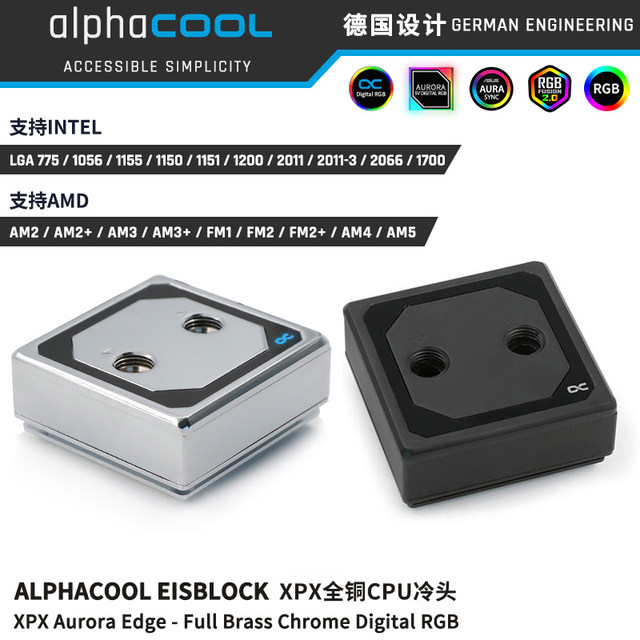 Alphacool Ouku all-copper XPXCPU water block D-RGB supports Intel 12th generation 1700AM4/AM5