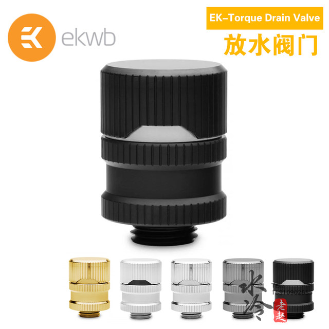 EKWB water-cooled EK-QuantumTorqueDrainValve new quantum drain valve ...