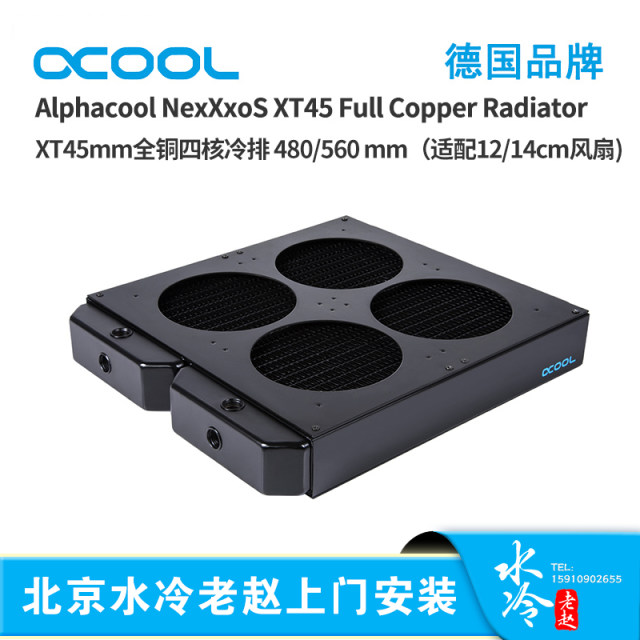 Alphacool all-copper radiator XT45480/560mm (adapted to 12/14cm fan)