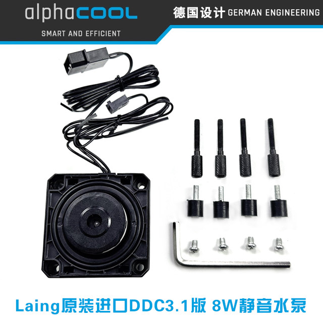 Alphacool Alphacool original imported DDC3.1 version 8W power silent ...