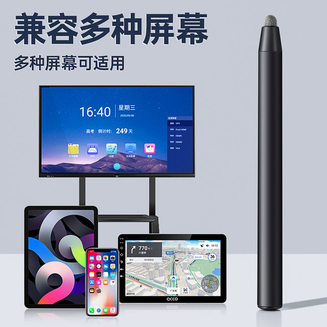 Suitable for Seewo retractable pointer, touch screen teaching stick ...