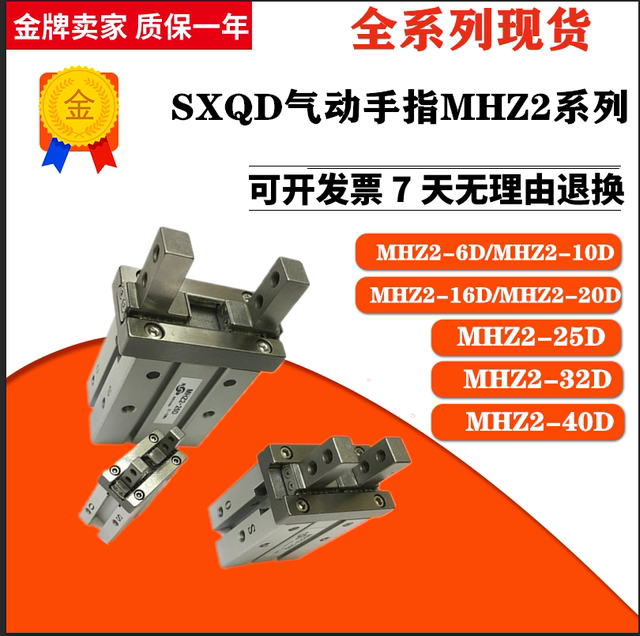 SXQD pneumatic boutique finger cylinder air claw clamp ...