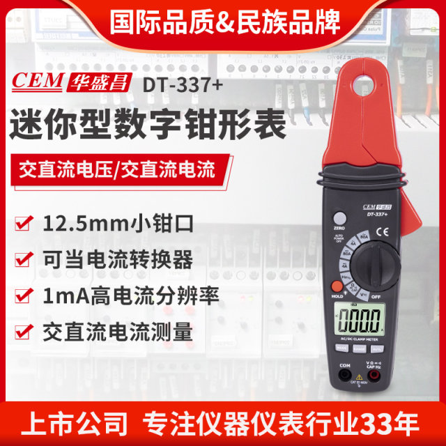 CEM Huashengchang Manufacturer Direct Sales High-precision Professional AC-DC Digital Clamping ...