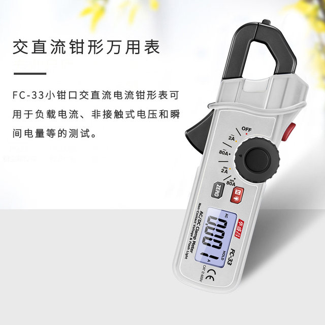 CEM Huashengchang DC plug-shaped non-contact AC voltage plie-shaped table FC-33/35/36