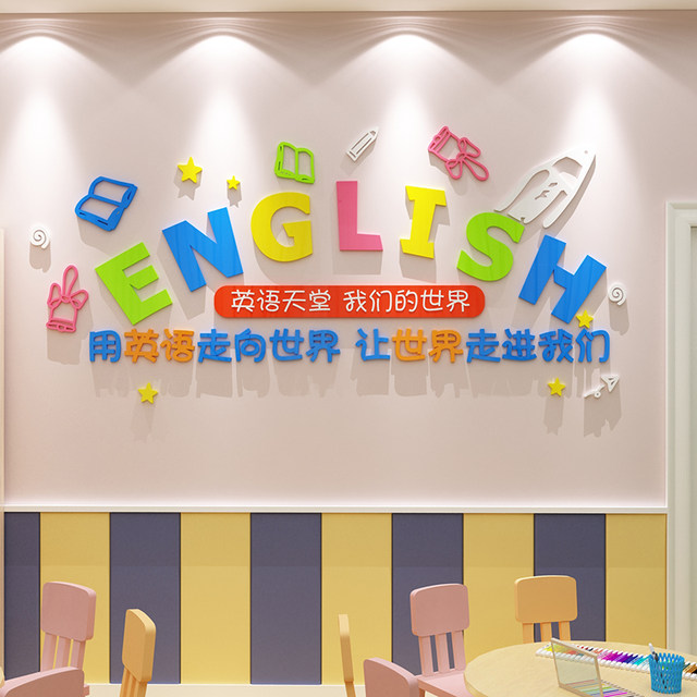 Children's English Corner Classroom Environmental Innovation Layout ...