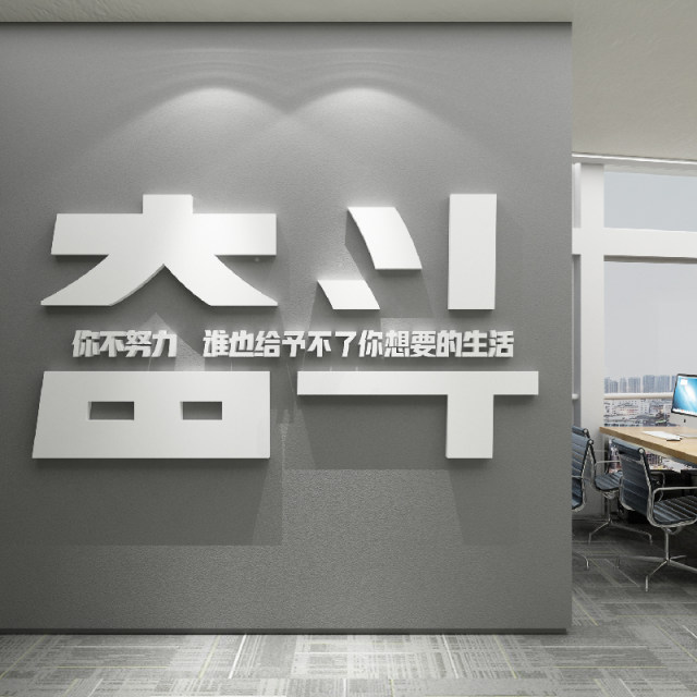 Struggle Inspirational Language Paste the company's corporate culture ...