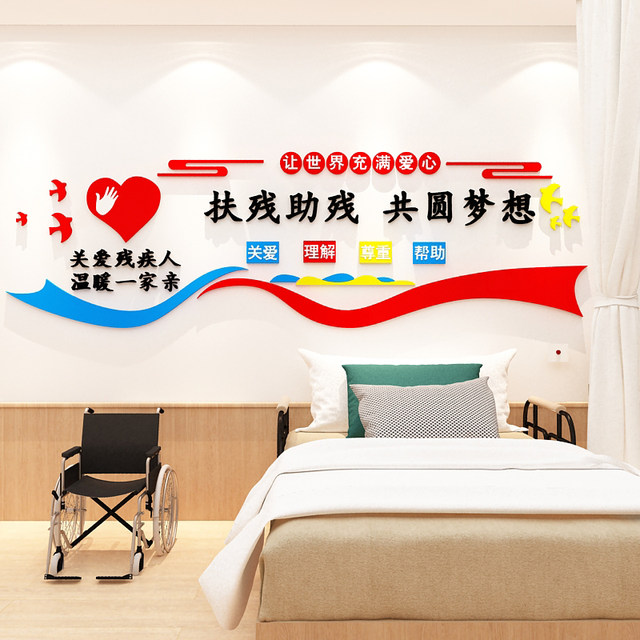 Caring and helping the disabled home publicity slogans Community ...