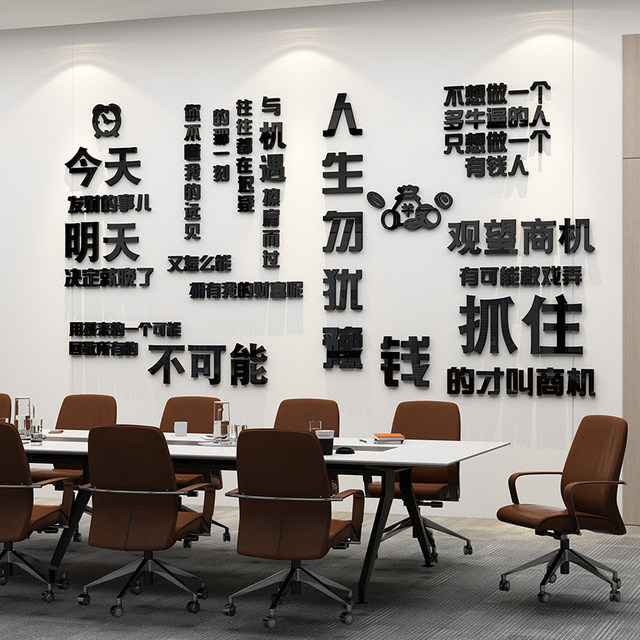 Company corporate culture wall high-end conference office wall ...