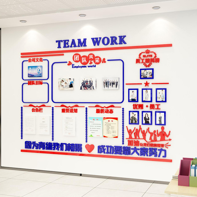 Office decoration notice board team construction enterprise team ...