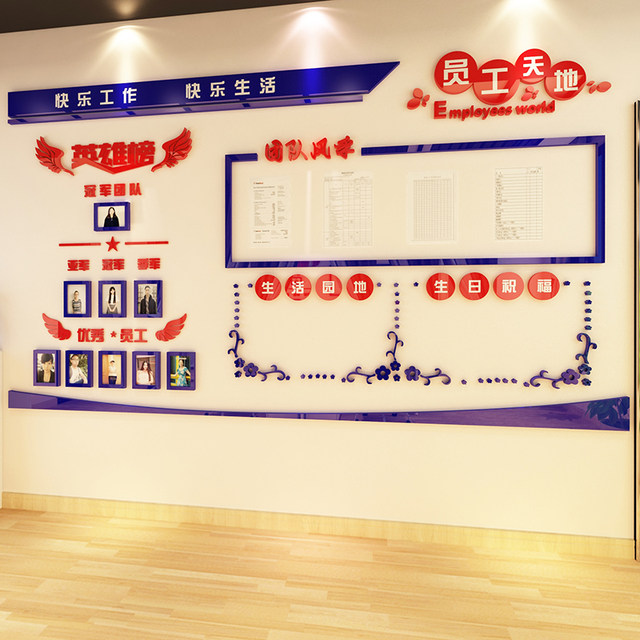 Excellent employee team style and honor display cultural wall team ...