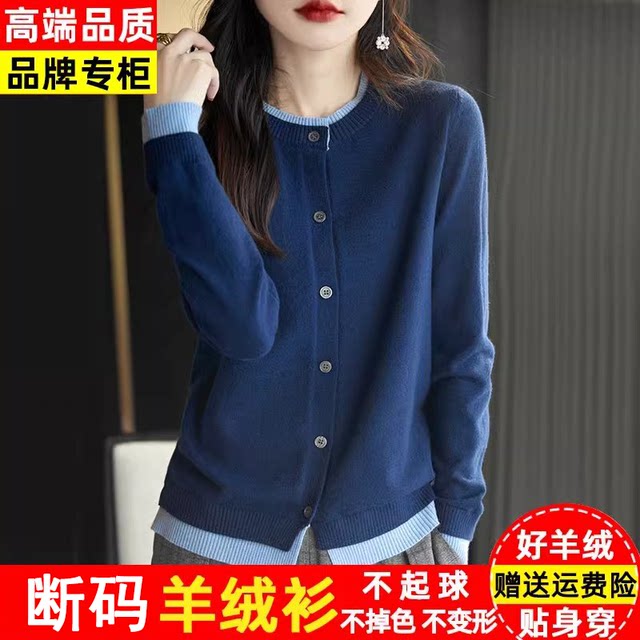 Round -neck fake two cashmere knitted cardigan jackets Female spring ...