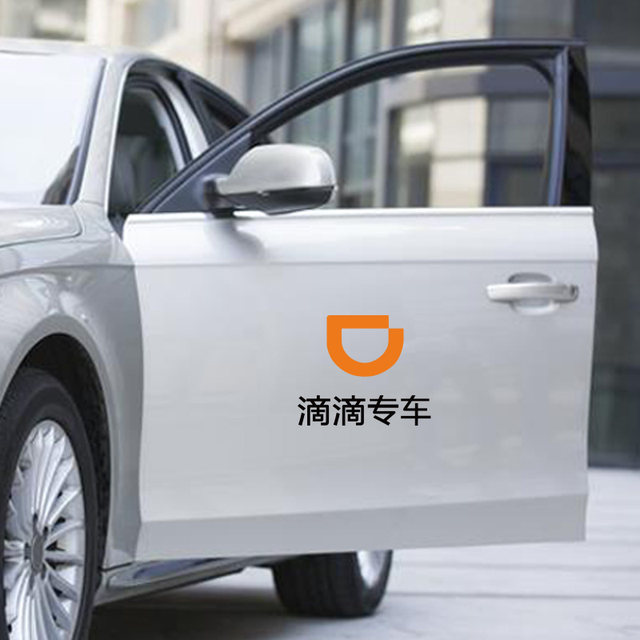 Meituan Takeaway Taxi Are You Hungry Didi Travel Personality Decoration ...