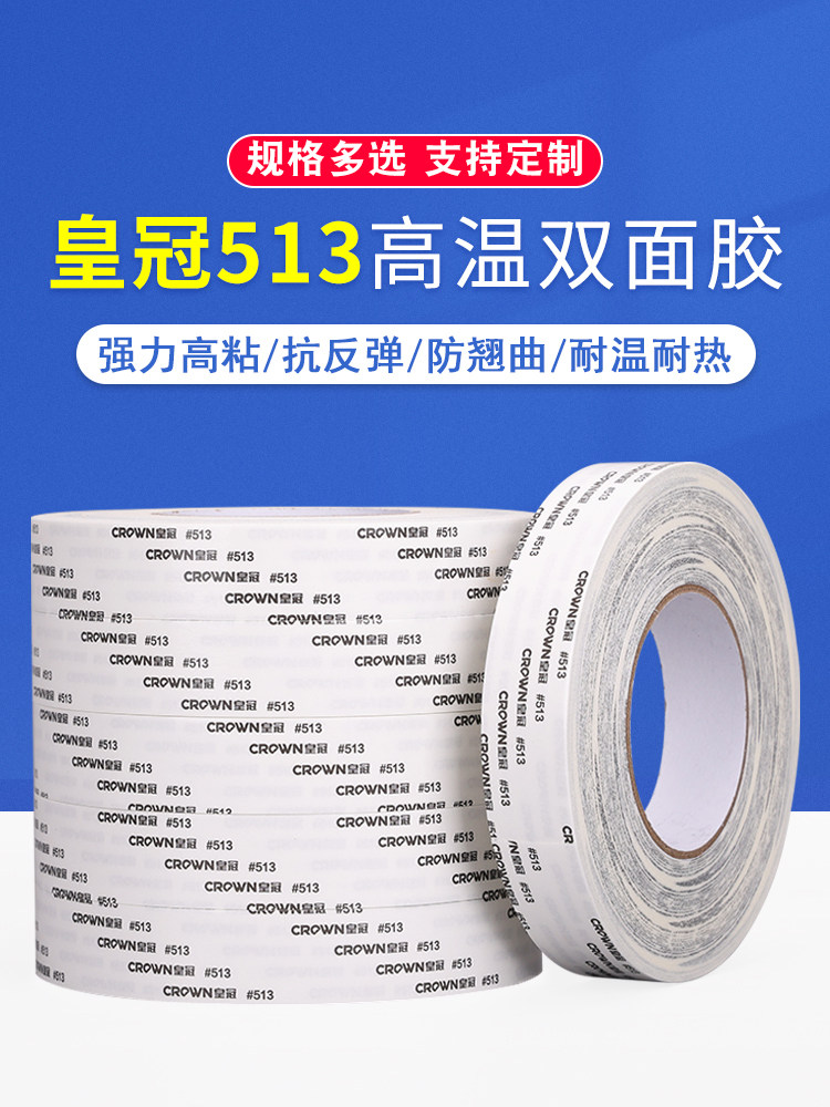 Cinta de Doble Cara Crown #513 - Ultra Fina, Adhesivo Fuerte, 50m