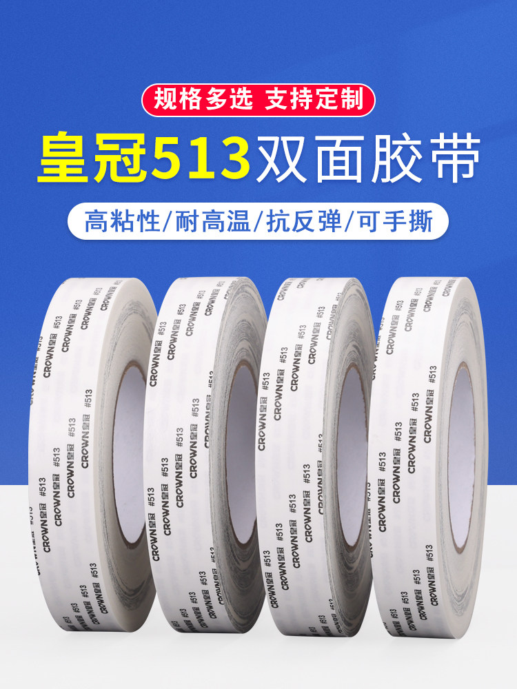 Băng dính hai mặt Crown #513 - Siêu mỏng, Độ dính mạnh, 50m