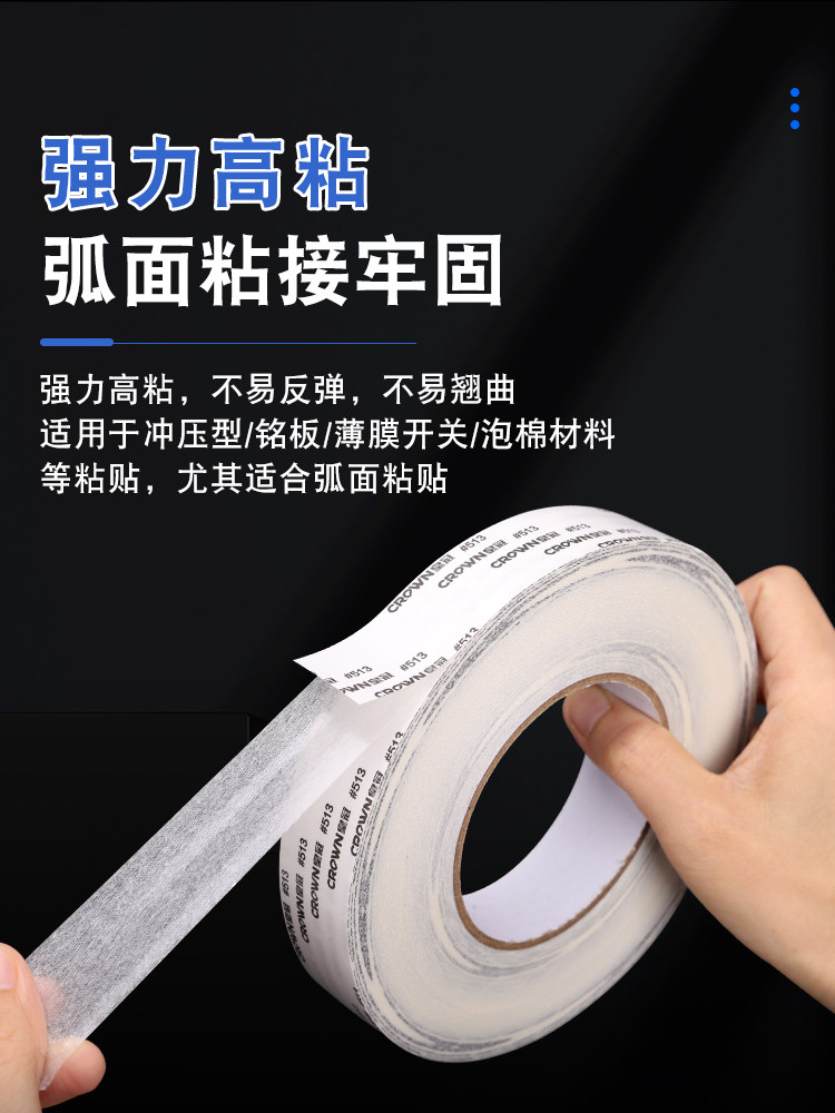 Băng dính hai mặt Crown #513 - Siêu mỏng, Độ dính mạnh, 50m