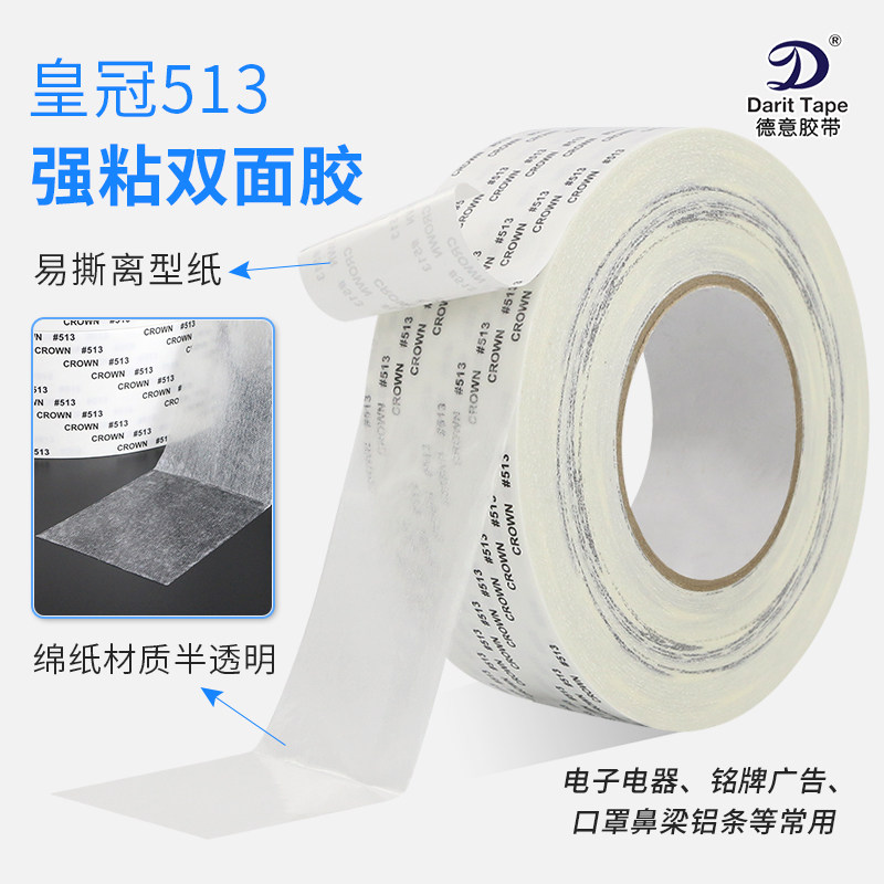 Băng dính hai mặt Crown #513 - Siêu mỏng, Độ dính mạnh, 50m