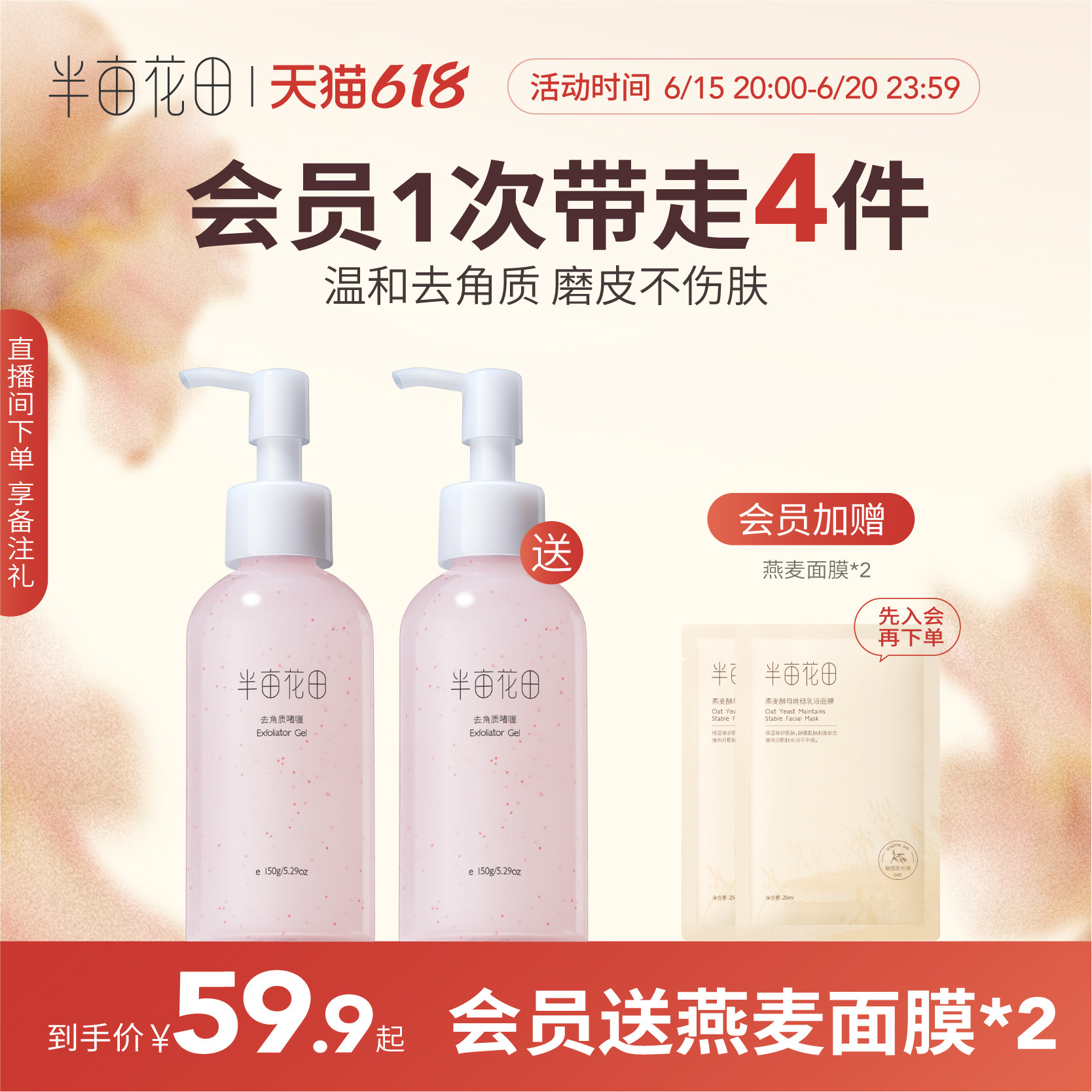Half Acre Flower Field Exfoliating Gel Cleansing Pores Face Exfoliation ...