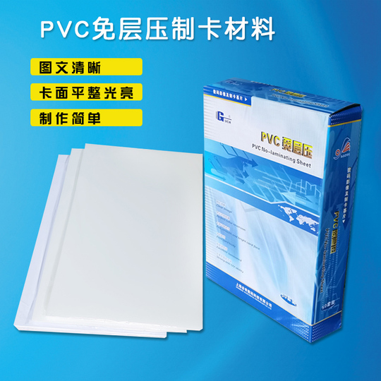 Blue Billion PVC Card Stock A4/A3 - Thick Laminated PVC Paper for ...