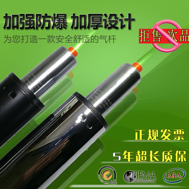 Thickened explosion-proof computer chair air pressure rod lifting rod ...
