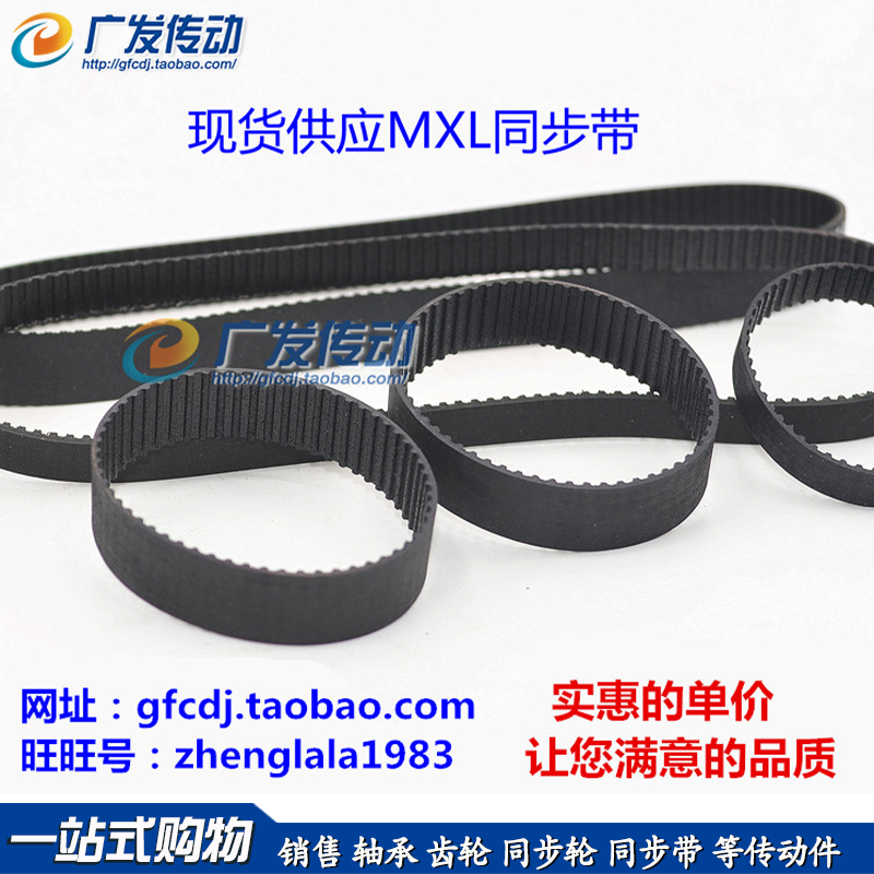 MXL rubber synchronization belt 58MXL/B72 58.4MXL/B73MXL 59MXL/B74 60MXL/B75MXL