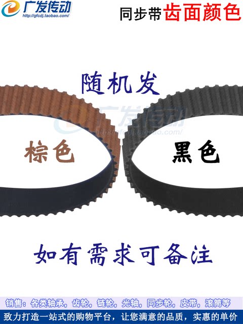 S5M black rubber synchronous with S5M515/520/525/530/545/550/555/595 ...