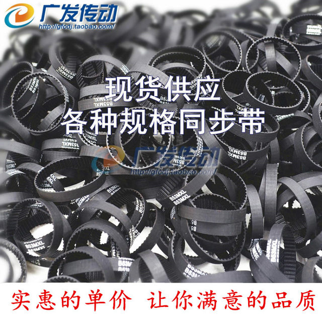 MXL rubber timing belt 58MXL/B7258.4MXL/B73MXL59MXL/B7460MXL/B75MXL