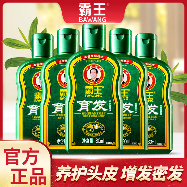 Bawang Hair Growth Anti-hair Loss Shampoo 80ml Thick Hair Growth ...