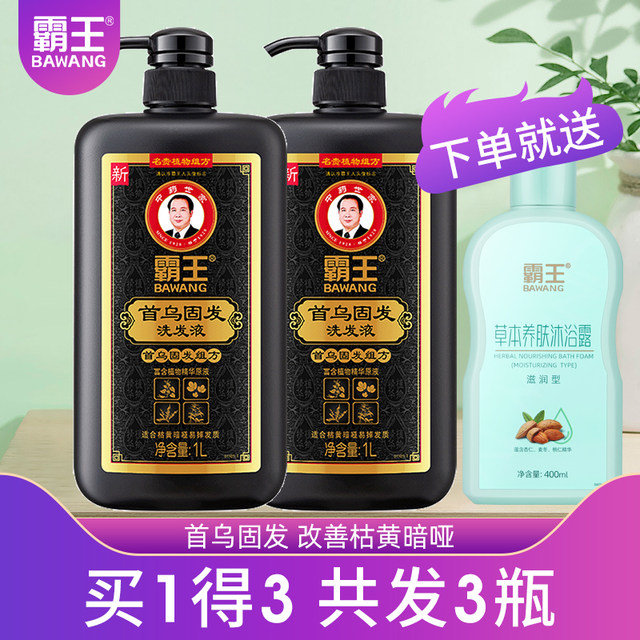 Bawang Shouwu Hair Firming Shampoo 1L Men and Women Genuine Hair Growth ...