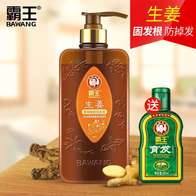 Bawang Genuine Ginger Shampoo Ginger juice solidifies hair development ...