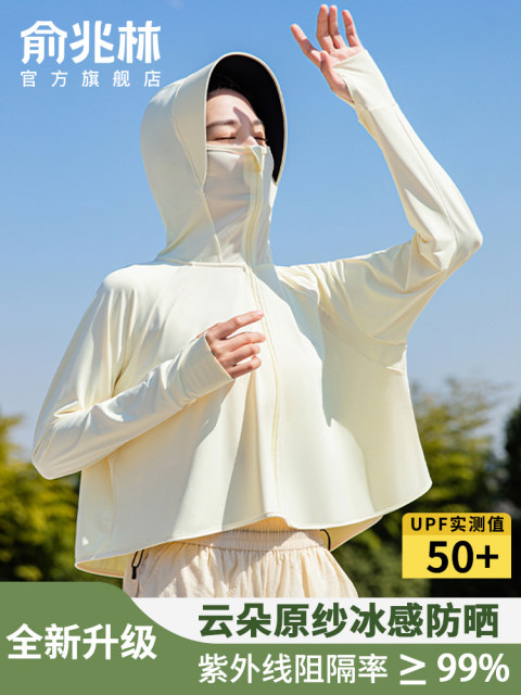 Original Gauze Type Sun Protection Clothing for Women 2025 New Cloak ...