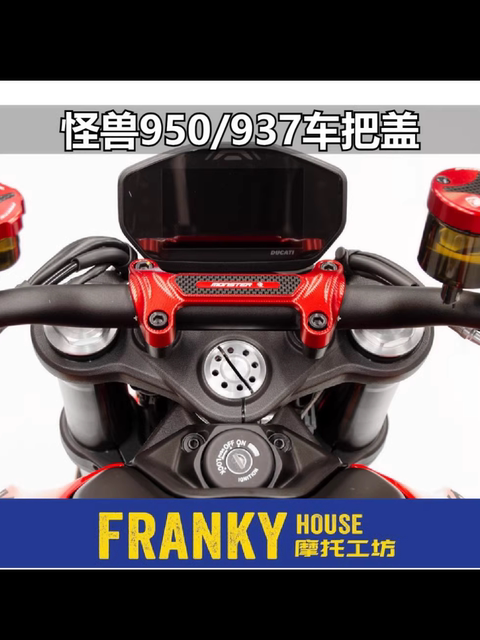 DUCABIKE/CNC RACING Ducati Monster 950 MONSTER 937 Modified Handlebar ...
