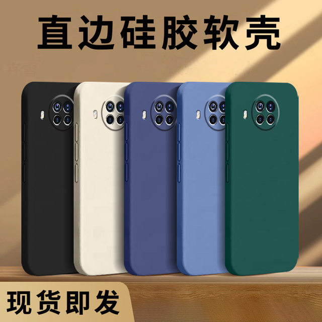 Applicable to Redmi Note 9 Pro mobile phone case Redmi Note 9 5G liquid ...