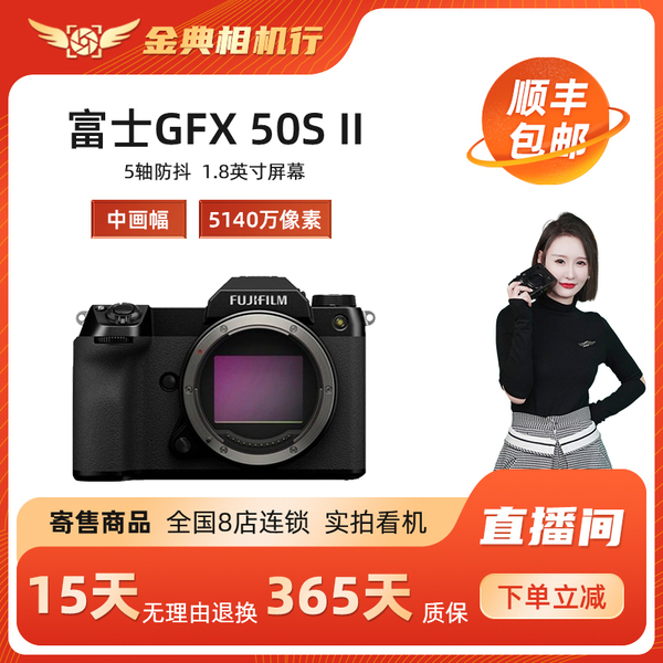 Jindian second-hand fujifilm gfx50s second generation medium format ...