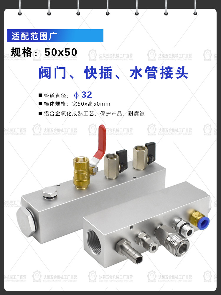 50x50 Water Distributor Injection Molding Machine - 1 Inch G1/2 Connection