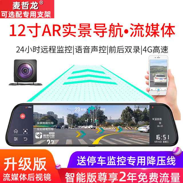 Driving recorder 2024 new front and rear dual-camera streaming media ...