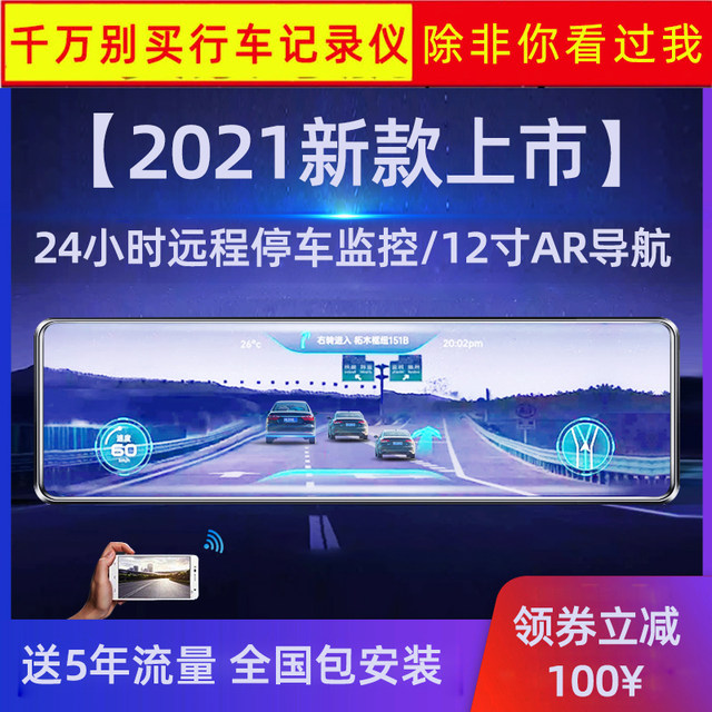 Ultra-high-definition driving recorder, front and rear dual-camera ...