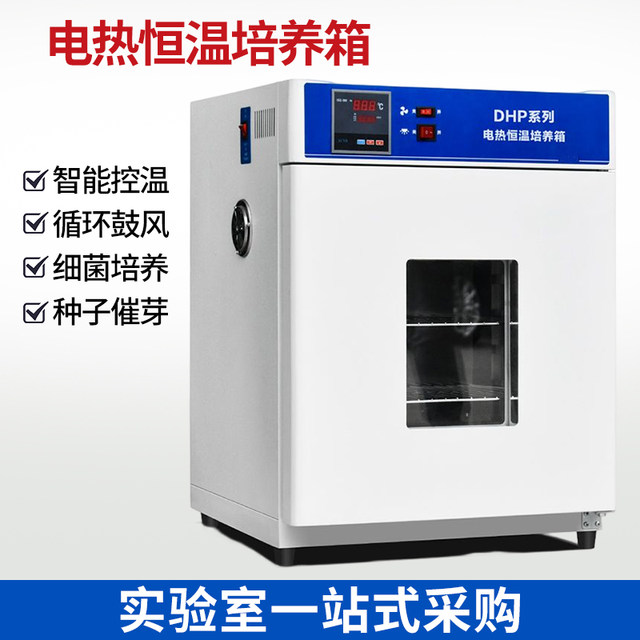 303 Electric heating constant temperature cultivation box laboratory bacteria microbial ...