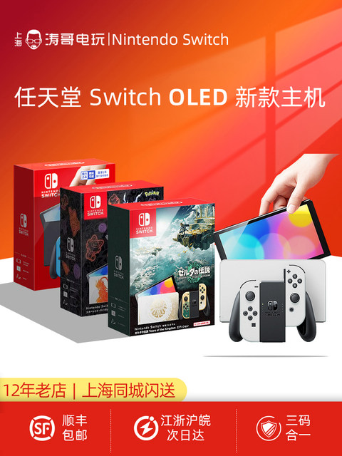 Nintendo Switch OLED Japanese version console NS battery life Hong Kong ...