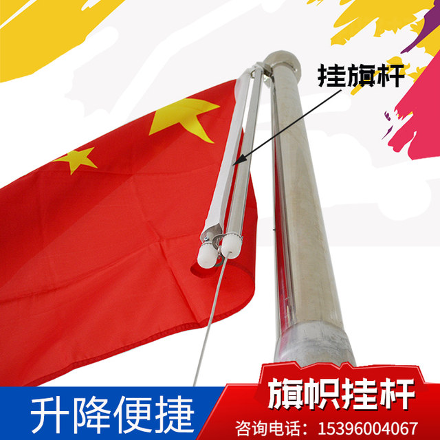 Full set of outdoor flagpole accessories, flag fixed pole, stainless ...