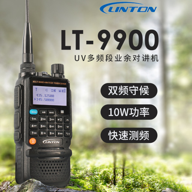 Lingtong LT-9900UV multi-band handheld intercom Chinese menu 10W high ...