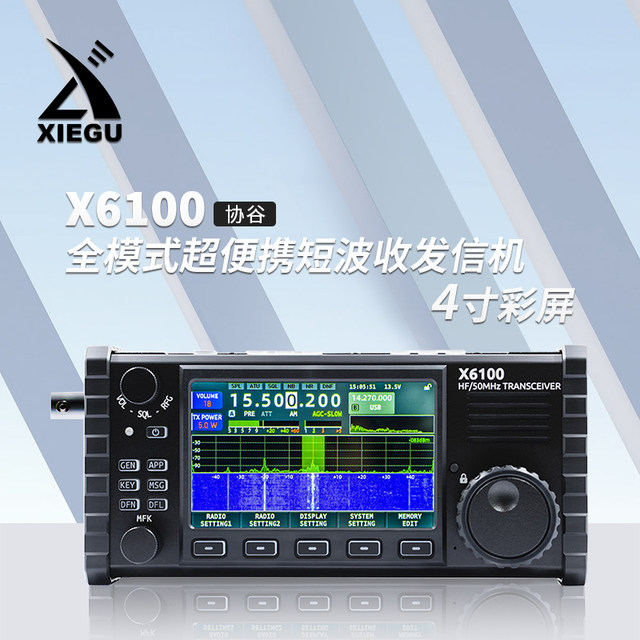 Xiegu shortwave radio station X6100 portable SDR full-mode transceiver with built-in antenna ...
