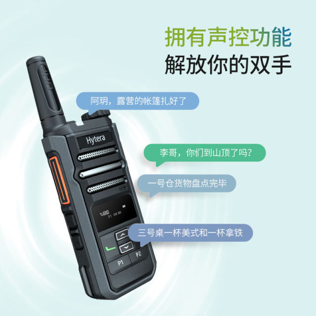Hytera Hytera G36 digital walkie-talkie DMR commercial outdoor mobile ...