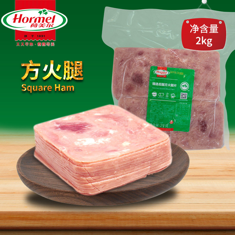 Hormel square ham slices large package 500g*4 large package pizza bread ...