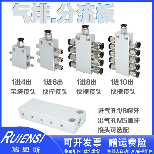 Manipulator multi-line air exhaust block vacuum 1 outlet 4/6/8/10/12 ...