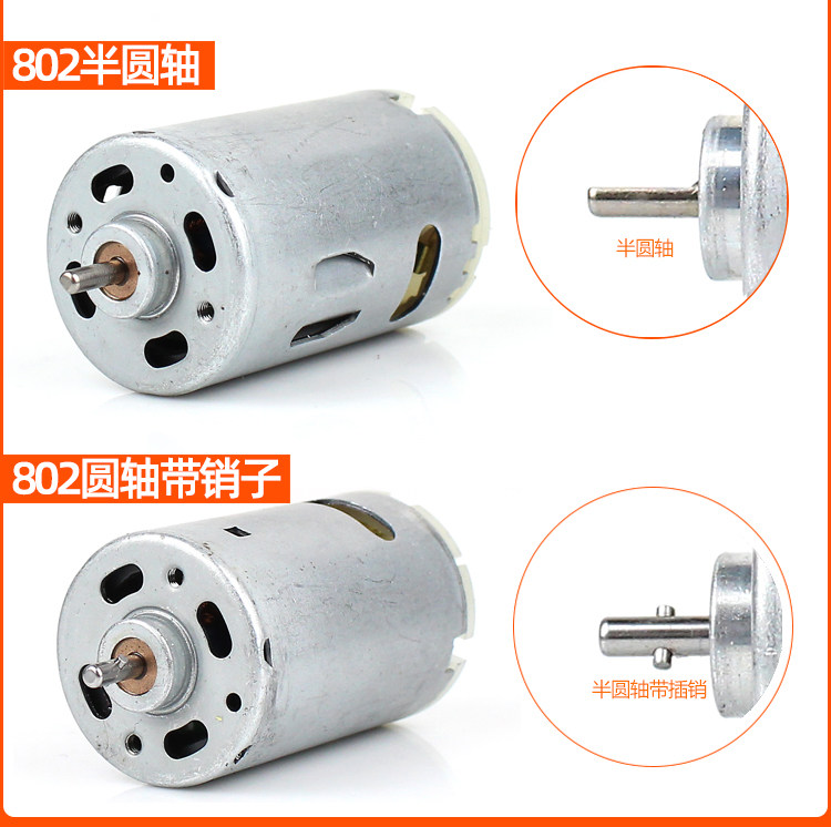 Electric motor - Boutique 802 motor (round shaft) | Zftools