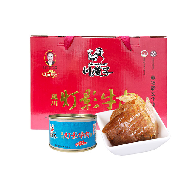 Sichuan Hanzi Dengying beef slices gift box 10 cans canned Sichuan ...