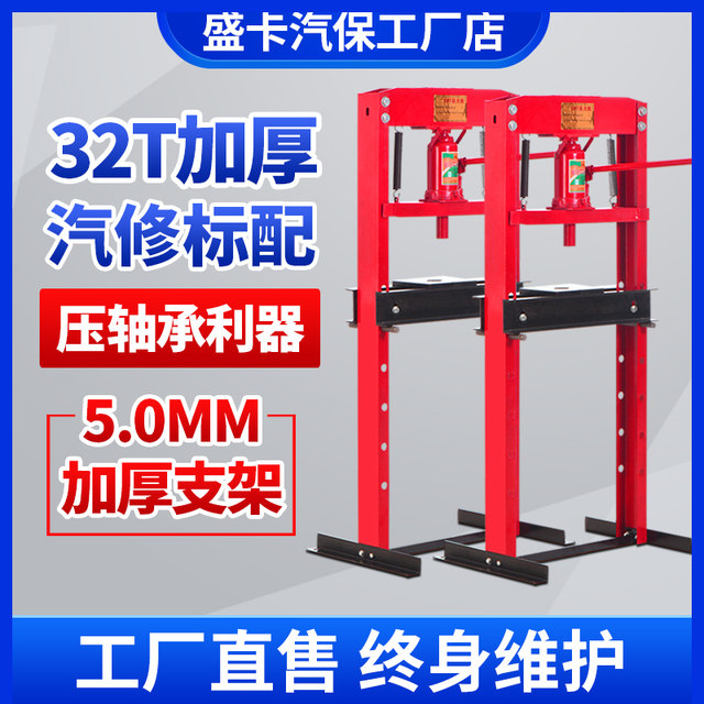 Small press special tools for automobile bearing disassembly manual ...