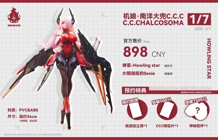 Sex Star 1/7 Nanyang Dazhu CCC Lafta Kabi Mother's Mother Do not handle ...